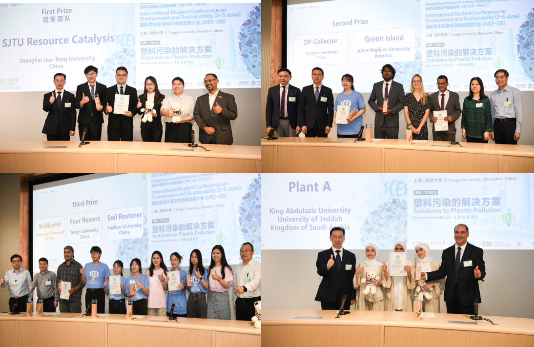 世界环境日相聚于同济